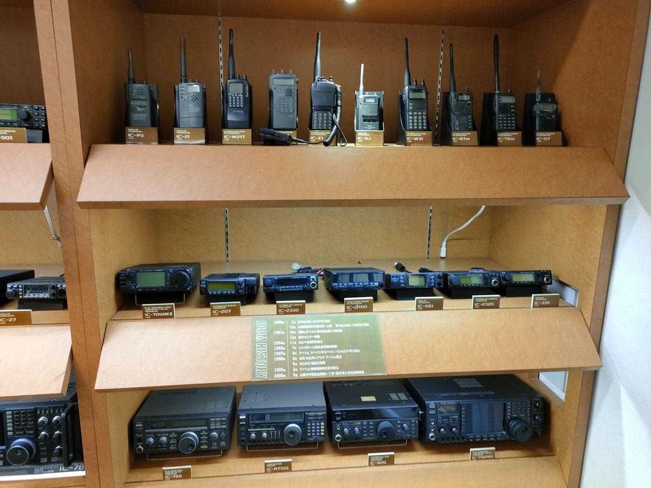 Besuch bei ICOM in Osaka - DL7JU